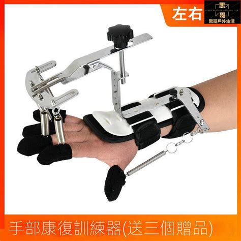康復器材 康復訓練器材 復健 矯正器 訓練器 鍛鍊器材 手指康復訓練器材 握力器中風偏癱手腕指力量靈活鍛煉彈簧分指板架 蝦皮購物