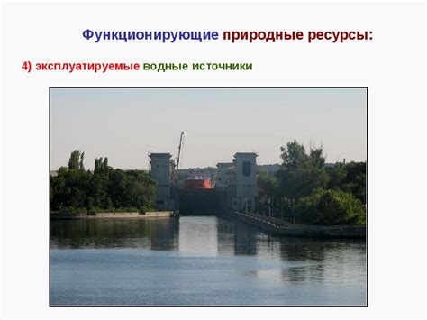 Основы землеустройства и землепользования