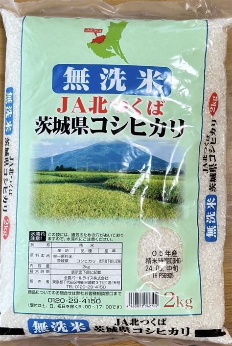 エコス 7520 の株主優待が届きました 2024 02 株主優待が届きました。
