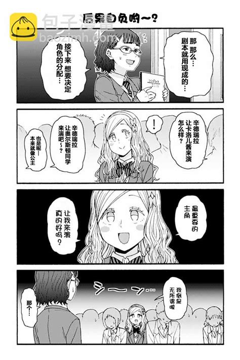 776 784 智醬是女生 包子漫畫