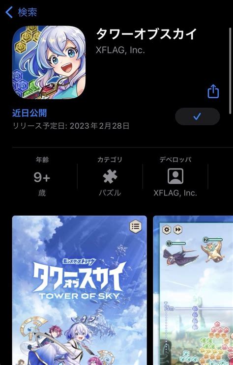 べっちょっと On Twitter ブロックを積みアゲて“モンスト”を超えろ！