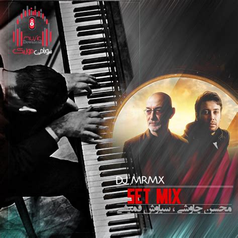 دانلود ریمیکس محسن چاوشی و سیاوش قمیشی طولانی از دیجی Mrmx سونامی موزیک