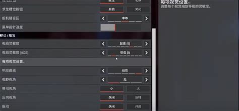 双人成行手柄瞄准灵敏度怎么调 双人成行手柄瞄准灵敏度调方法 梦幻手游网