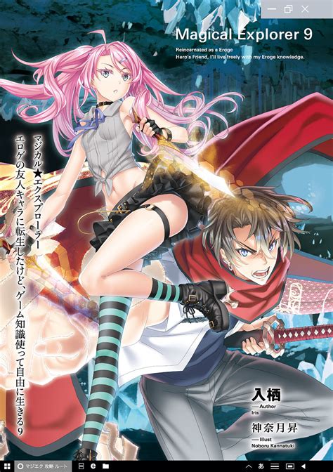 Volume 09 Gallery Magical★explorer Wiki Fandom