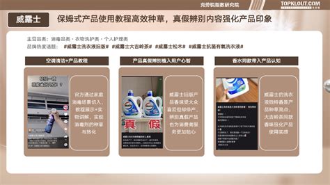 个护家清线上内容营销研究报告 知乎