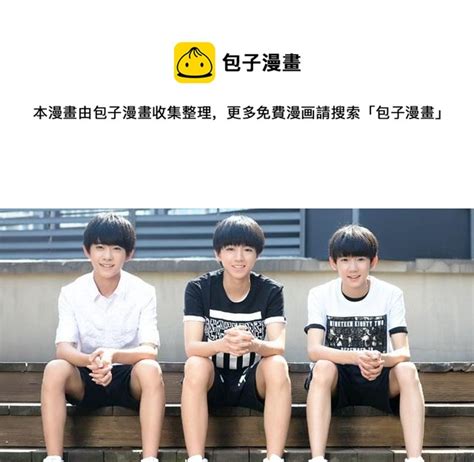 他是我們的 十年之約 包子漫畫