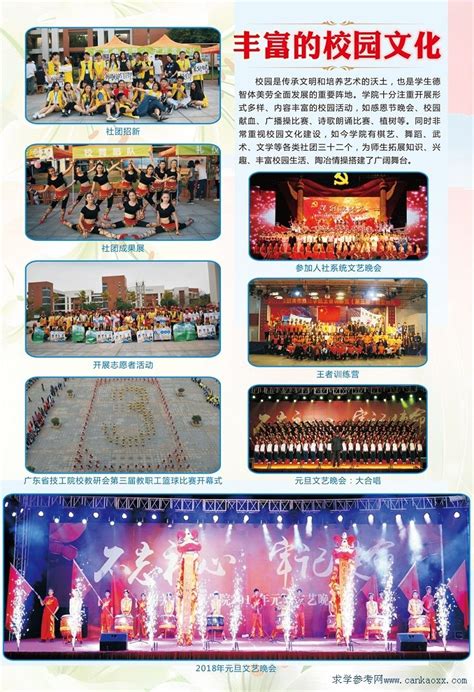 2019年韶关市技师学院招生简章 广东招生网