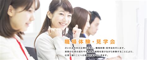 埼玉労働局委託事業 埼玉労働局 さいたま市就労サポート事業｜株式会社シグマスタッフ