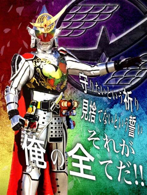 Kamen Rider Gaim Kiwami Arms 仮面ライダー鎧武 仮面ライダー ライダー