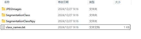【mmsegmentation 环境配置 制作自己的数据集 训练 预测】 mmsegmentation环境配置 csdn博客