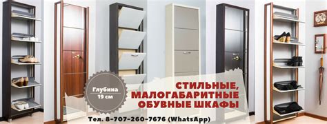 АЙРОН - обувные шкафы. Лучшая система хранения обуви. - ГДЕ МОГУТ ...