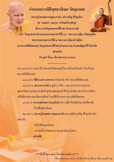 ขอกราบเรียนเชิญทุกท่าน จี๊ปกาฬสินธุ์ ปฐมพร Facebook