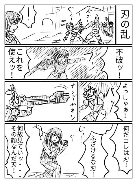 「もう気になっって気になって眠れない 仮面ライダーゼロワン 」03の漫画