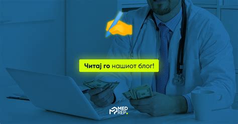 Водич за плати за специјалисти по интерна медицина во 2025 година Medrep МедРеп