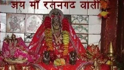 बीहड़ में विराजमान है मां रतनगढ़ छत्रपति शिवाजी ने कराया था मंदिर का