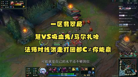 峡谷王者法师也决定不了翡翠局输赢彗场均20头仍无力回天现在能体会到低分段法师玩家的困境了 乐芙皇三盘 中单教学 乐芙皇三盘 中单教学 哔哩哔哩视频