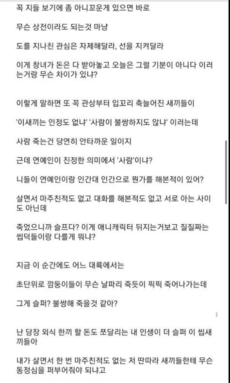 맞는말이다 Vs 이건 아니다 인스티즈instiz 일상 카테고리