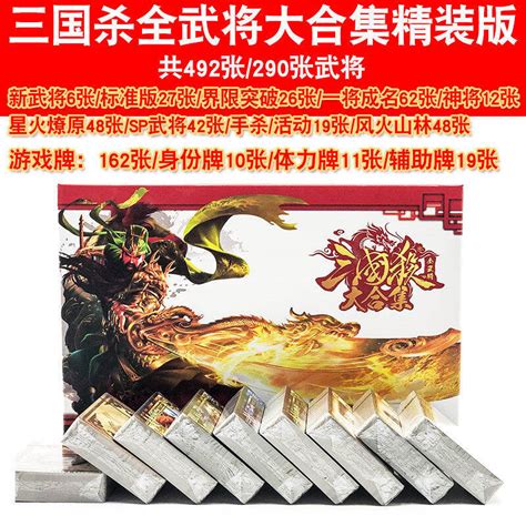 Three Kingdoms Kill Card Full Set Deluxe Edition Samurai Banners Skin Boundary Break Through The