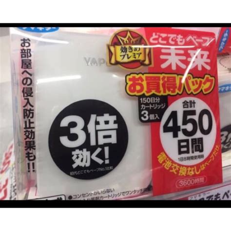 日本vape未來電子防蚊驅蚊器的價格推薦 2025年5月 比價比個夠biggo