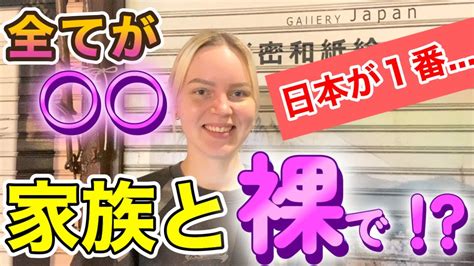 【外国人インタビュー】裸で男女一緒⁉️『浅草の外国人観光客に日本文化について質問したら衝撃的だった』【海外の反応】 Youtube