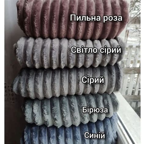 Плед шарпей покривало велюрове широка полоска 385 грн Текстиль Одеса на Olx