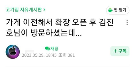 짤zip 한 연예인의 평생팬이 되어버린 사장님