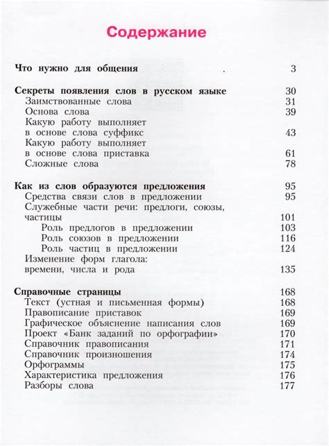 Русский язык 3 класс Учебник Часть 1 Нечаева Н В Купить с доставкой в книжном интернет