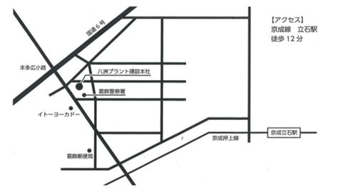 八洲プラント建設株式会社 本社地図