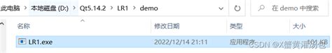 Qt生成exe文件并运行（详细）qt生成可执行的exe文件 Csdn博客