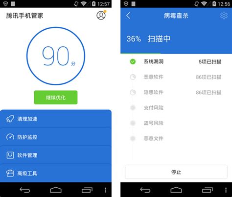 Test Tencent Mobile Security Manager 50 For Android 143628 Av Test