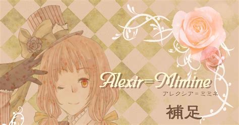 Pauw】 【pauw】アレクシアミミネ【補足・交流】 フォークのイラスト Pixiv
