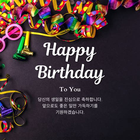 생일 축하 메세지 이미지 문구 카드