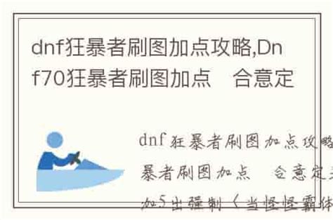 Dnf Dnf