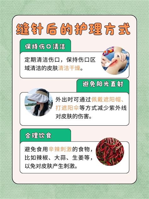 缝针后的疤痕怎么才能去除？妙手医生