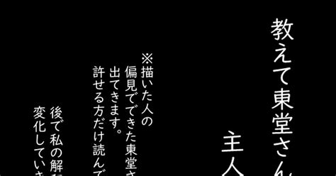 弱虫ペダル 教えて東堂さん⑥ 主人公になりたい？ あちぇのマンガ 漫画 東堂尽八 箱根学園 Pixiv