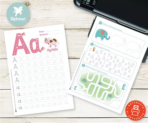 ΜΑΘΑΙΝΩ ΤΟ ΑΛΦΑΒΗΤΟ ΠΑΡΕΑ ΜΕ ΤΑ ΖΩΑ δεξιόχειρα παιδιά Εκπαιδευτικό υλικό για το μάθημα