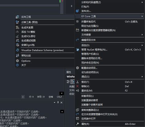 EF Core Power Tools成生DbFirst WayLi 博客园