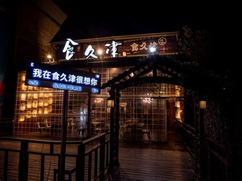 台中超人氣居酒屋，台式熱炒、日式串燒、重慶佳餚火熱上桌 新頭條 Thehubnews