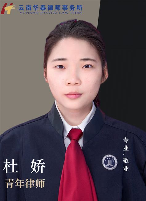 云南华泰律师事务所律师事务所仲裁法律事务华泰律师事务所云南华泰云南律师事务所