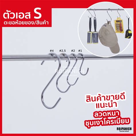 ตะขอ ตะขอแขวน ตะขอแขวนสนคา แขวนเครองมอ ตะขอแขวนของ ตะขอแขวน