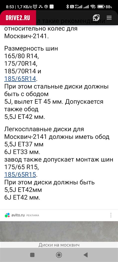 Штампы r15 — Сообщество «АЗЛК Club» на DRIVE2