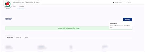 অনলাইনে ভোটার আবেদন করুন Nid Registration Bd Nid Service