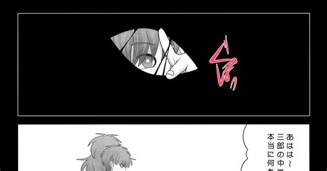 忍玉 腐 虚無 日本語版 眼皮🔪のマンガ 雷鉢 Pixiv