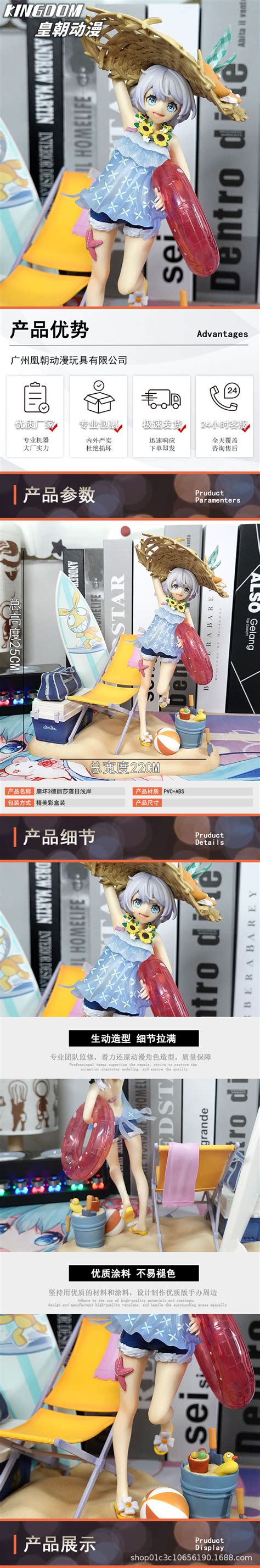 Apex 崩坏3 沙滩美少女 落日浅岸 德丽莎 手办摆件模型 阿里巴巴