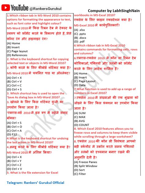 250 Theone Computer Mock Test Pdf Microsoft Excel Games