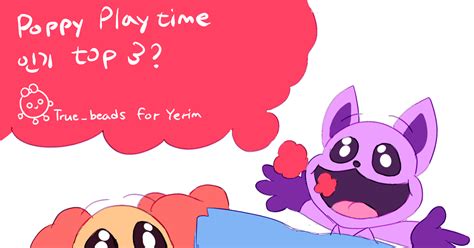 Poppyplaytime 낙서2장 Truebeadsのイラスト Pixiv