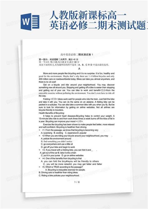 人教版新课标高一英语必修二期末测试题1word模板下载编号qxgbeykr熊猫办公
