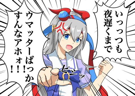 ウマ娘 ウマ娘 5 1の豚まん まるの漫画