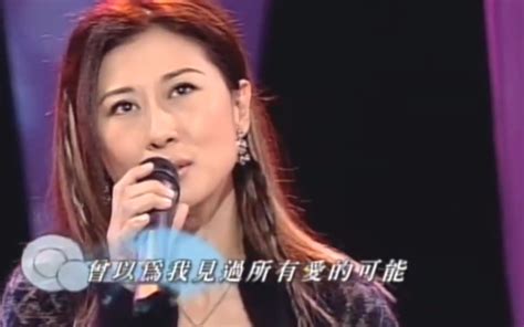 叶倩文，一首《爱的可能》唱尽天下父母心！哔哩哔哩bilibili