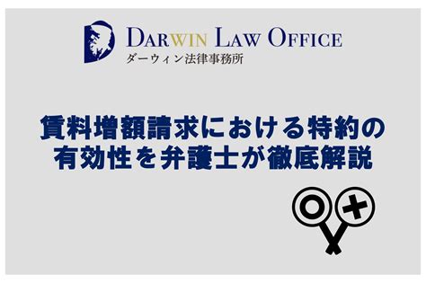 借地非訟の介入権とは？介入権の要件や裁判例を弁護士が解説 ダーウィン法律事務所 不動産業界特化サービス
